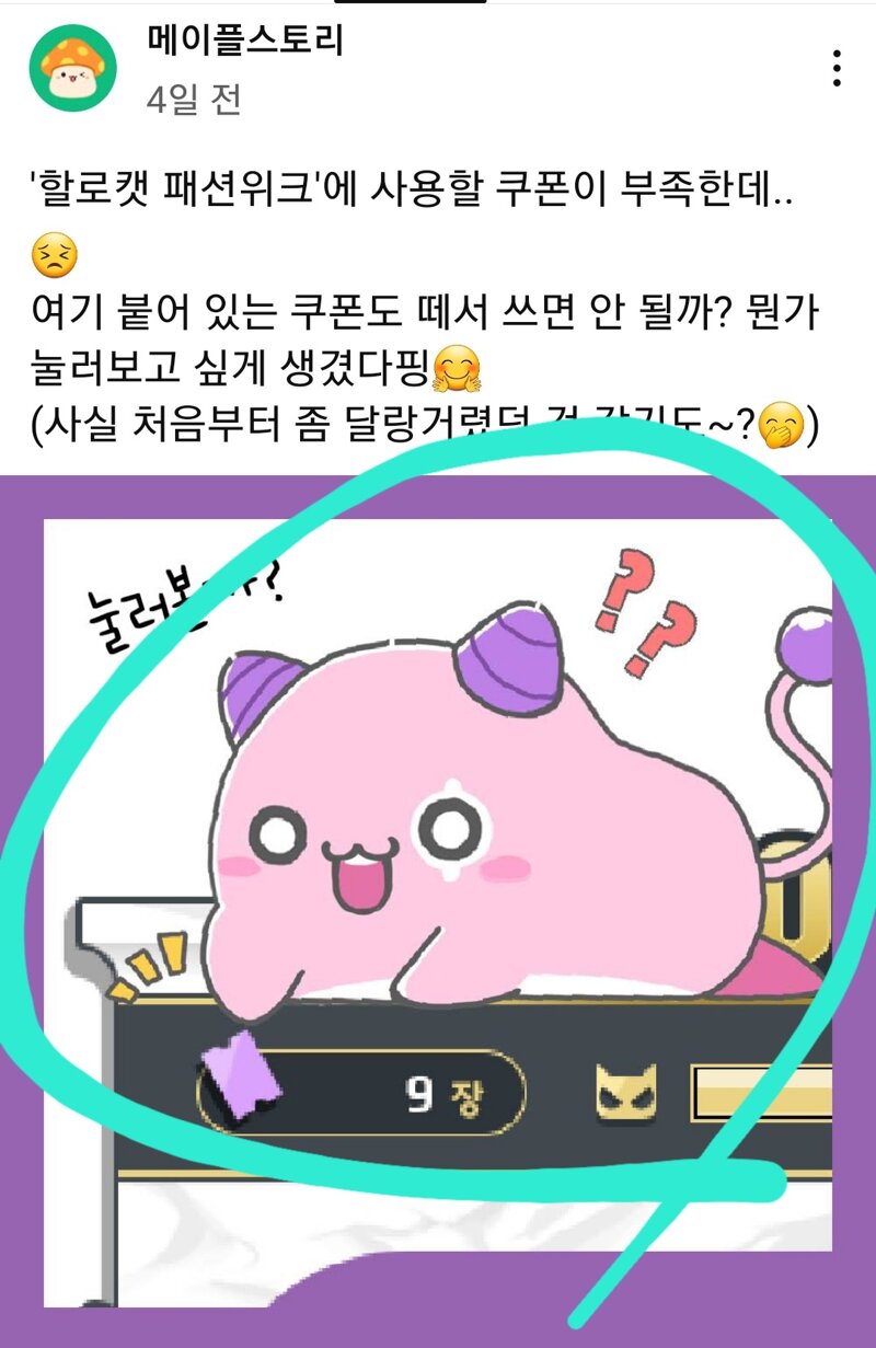 메이플스토리 인벤 리마 핑크빈이네 메이플스토리 인벤 자유게시판