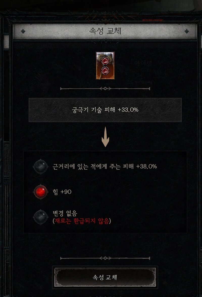 디아블로4 인벤 양손 둔기 마부 질문드립니다 디아블로4 인벤 야만용사 게시판