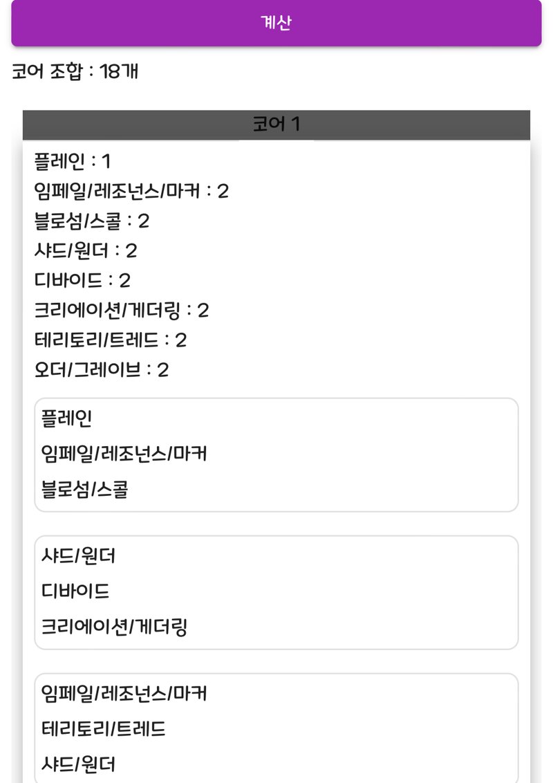 메이플스토리 인벤 메린이 코강 질문이요ㅠ 메이플스토리 인벤 전사 직업게시판