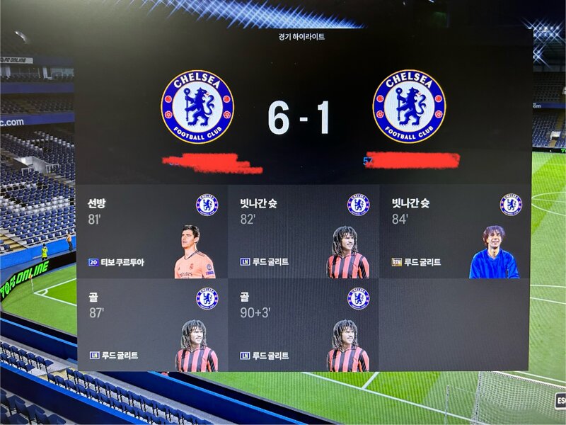 Fc 온라인 인벤 첼시랑 첼시 만나니까 Fc 온라인 인벤 자유게시판