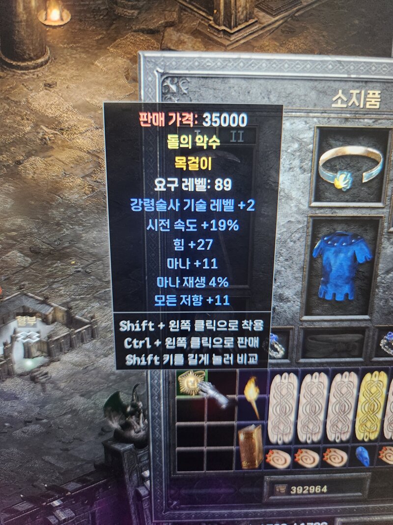 레더 강령술사 아뮬 목걸이 시세좀요 팔고싶어요 디아블로2 득템and자랑 게시판 디아블로2 인벤