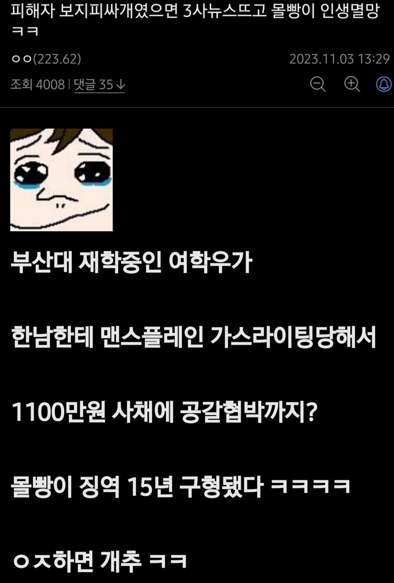 메이플스토리 인벤 디씨 메갤 새끼들 왜 맞는말하는거임 메이플스토리 인벤 자유게시판