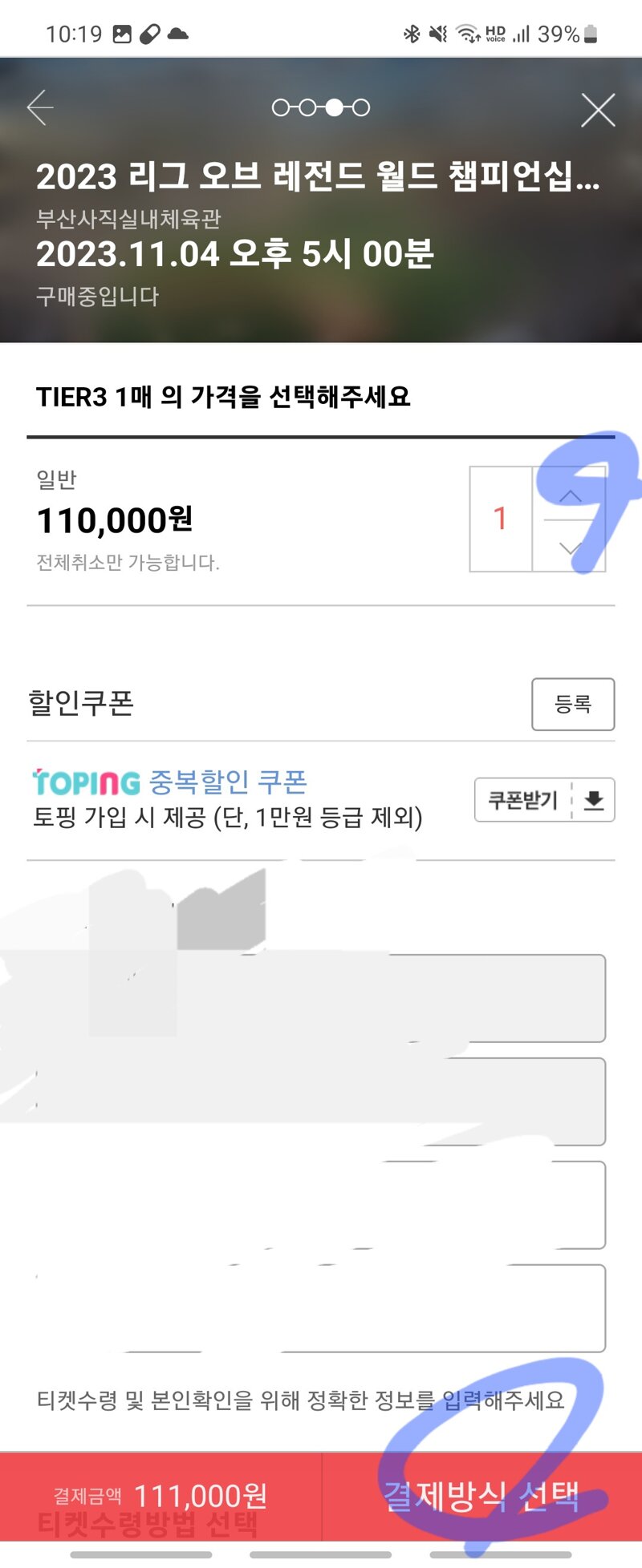 리그오브레전드 인벤 취소표 먹는 꿀팁 알려준다 Lole스포츠 이야기 게시판