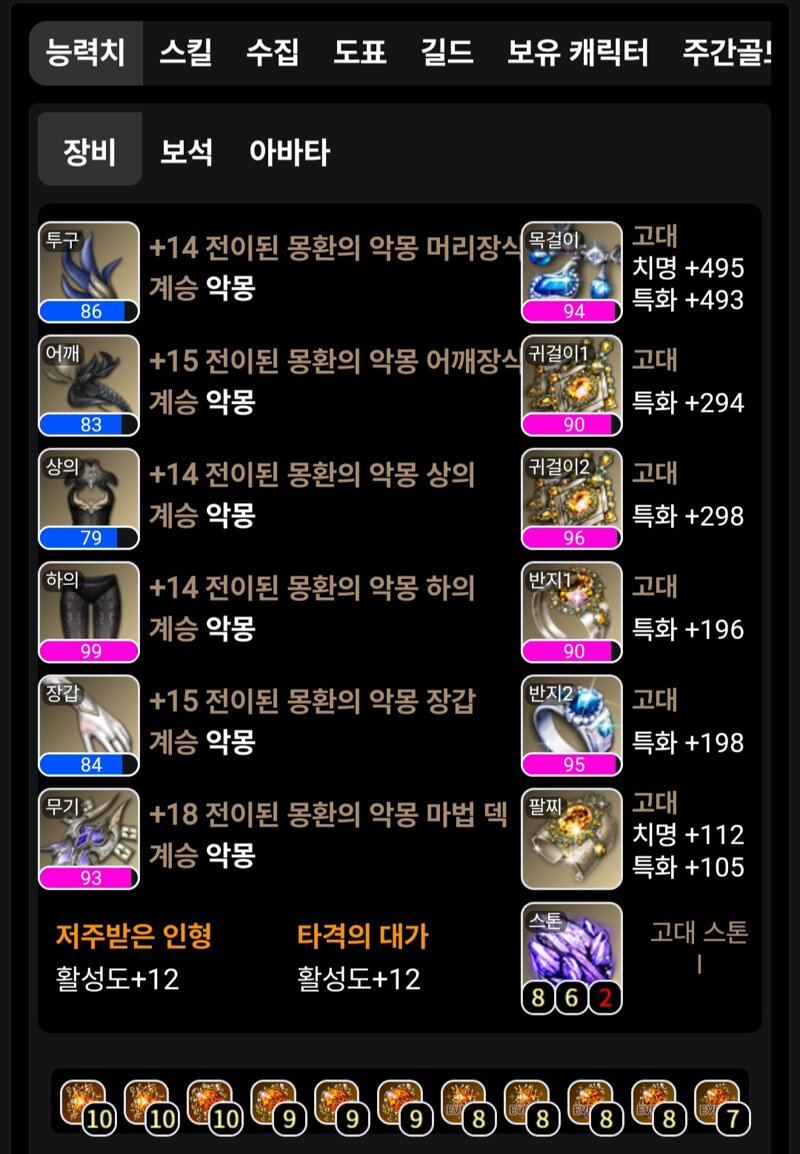 로스트아크 인벤 아르카나 세팅 질문 로스트아크 인벤 아르카나 게시판