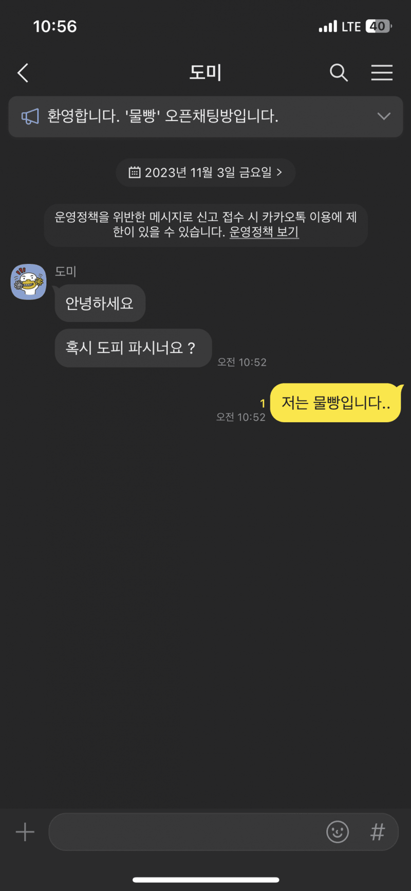 메이플스토리 인벤 메갤펌 몰빵 두번째 피해자 등장 ㅋㅋㅋㅋㅋㅋㅋㅋㅋㅋㅋㅋ 메이플스토리 인벤 자유게시판