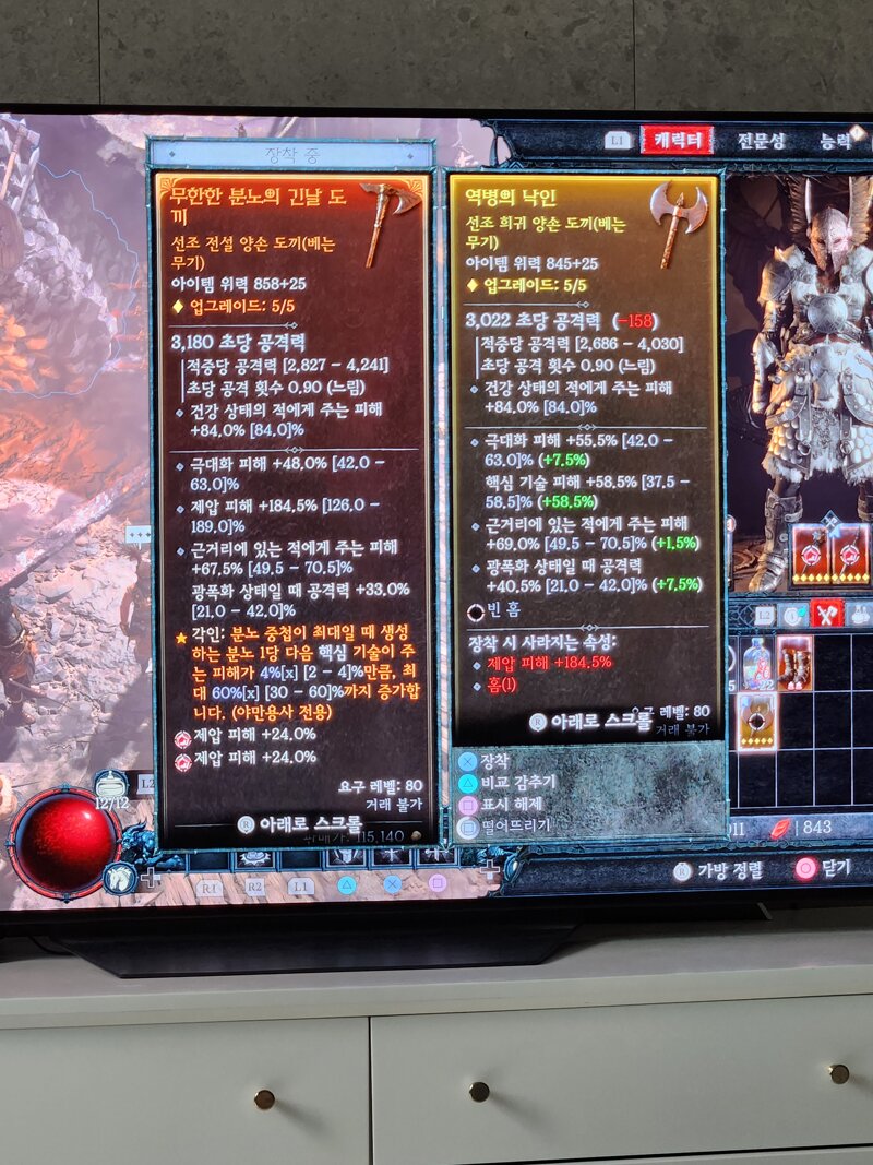 디아블로4 인벤 양손도끼 선택점 디아블로4 인벤 야만용사 게시판