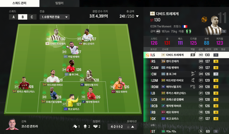 Fc 온라인 프랑스 슈챔 달성 Vortex Gaming