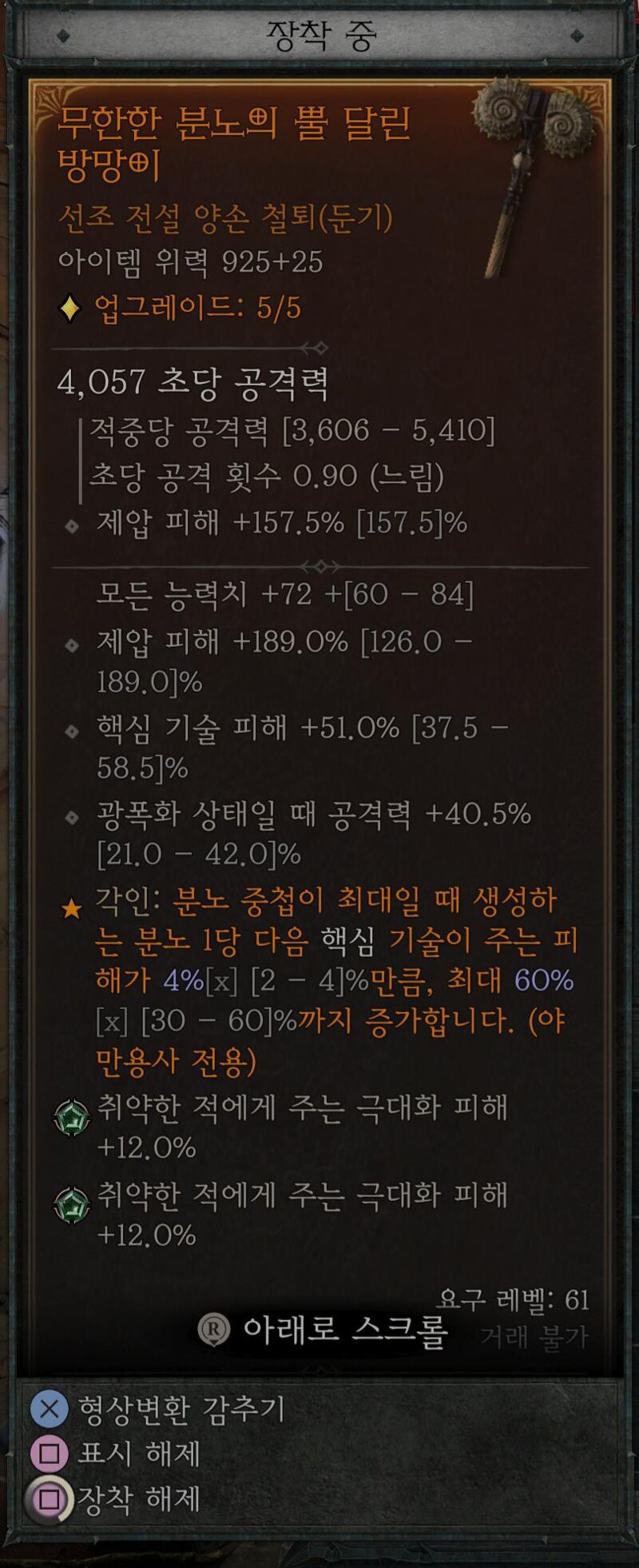 디아블로4 인벤 졸업 가능 디아블로4 인벤 야만용사 게시판