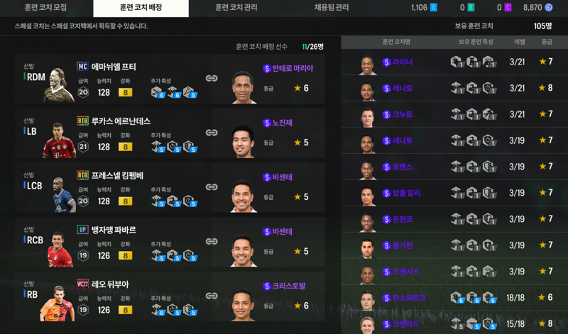 Fc 온라인 프랑스 슈챔 달성 Vortex Gaming