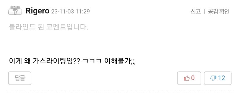 메이플스토리 인벤 얘 몰빵이 아님 메이플스토리 인벤 자유게시판