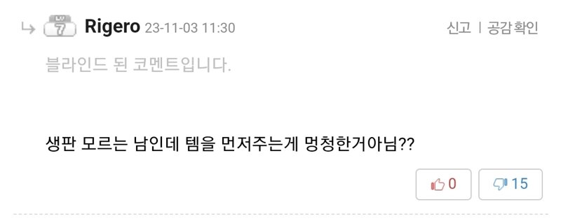 메이플스토리 인벤 얘 몰빵이 아님 메이플스토리 인벤 자유게시판
