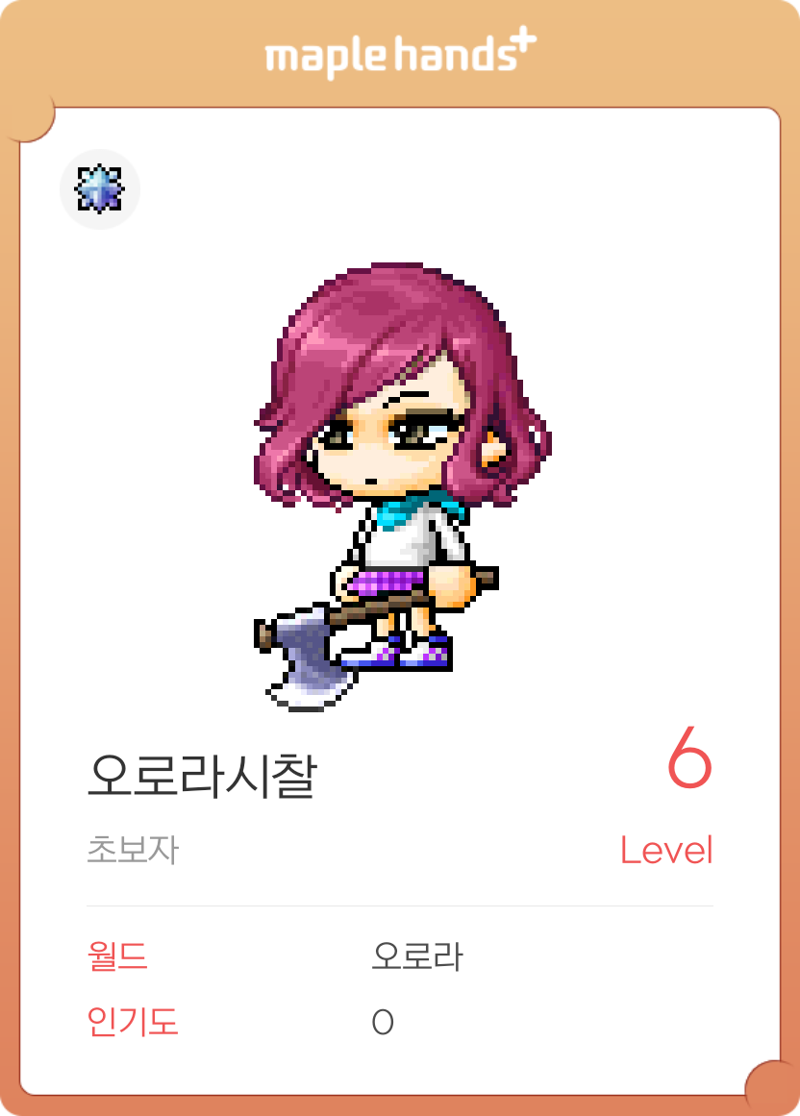 메이플스토리 인벤 오로라 구경하고 온다 메이플스토리 인벤 자유게시판
