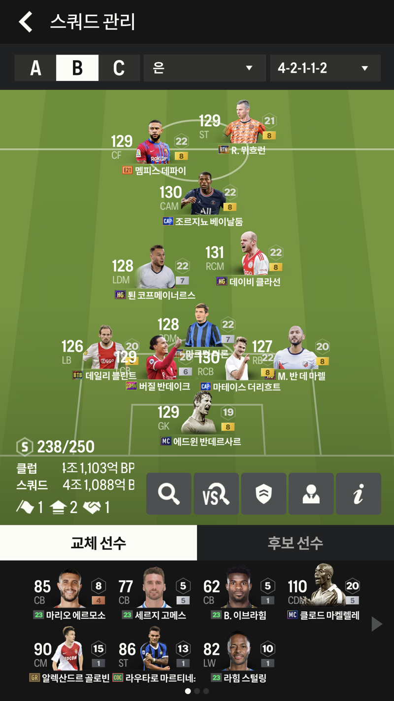 Fc 온라인 인벤 4조 네덜란드인데 선수진이랑 전술 피드백좀 가능할까요 Fc 온라인 인벤 감독모드 게시판