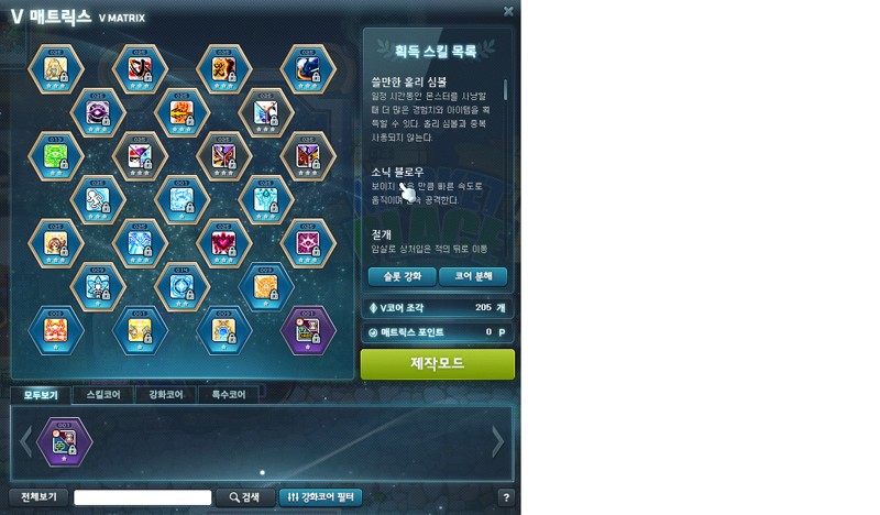메이플스토리 인벤 경코젬 쓸곳 있을까요 메이플스토리 인벤 리부트 게시판