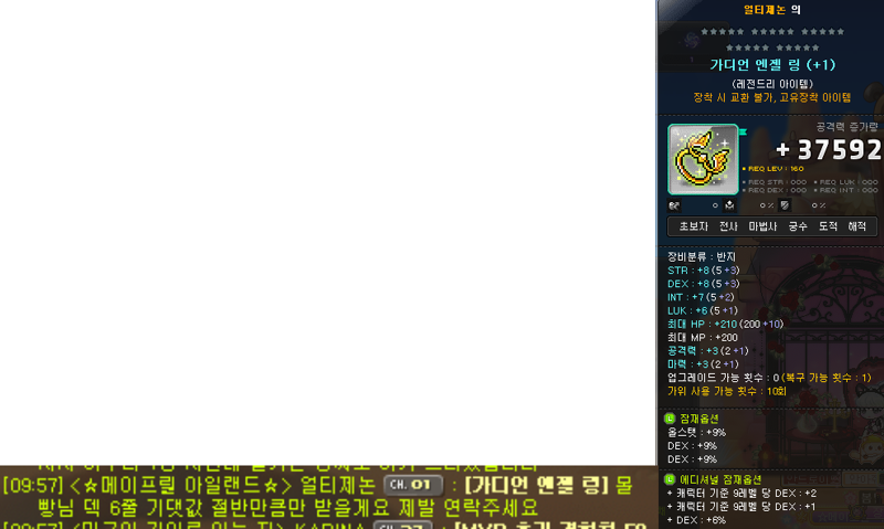 메이플스토리 인벤 오로라 고확 재밌네ㅋㅋㅋ 메이플스토리 인벤 자유게시판