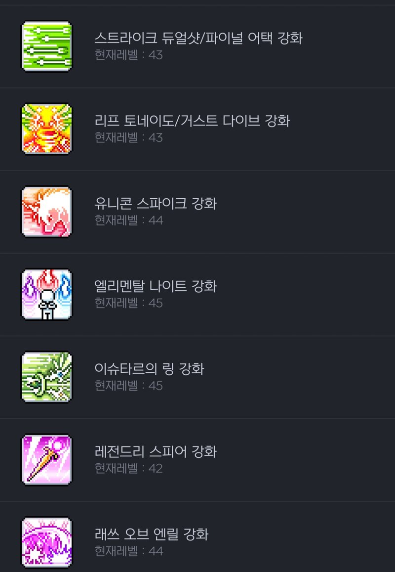 메이플스토리 인벤 메르 반드시 알아야하는연계 뭐가있을까요 메이플스토리 인벤 궁수 직업게시판