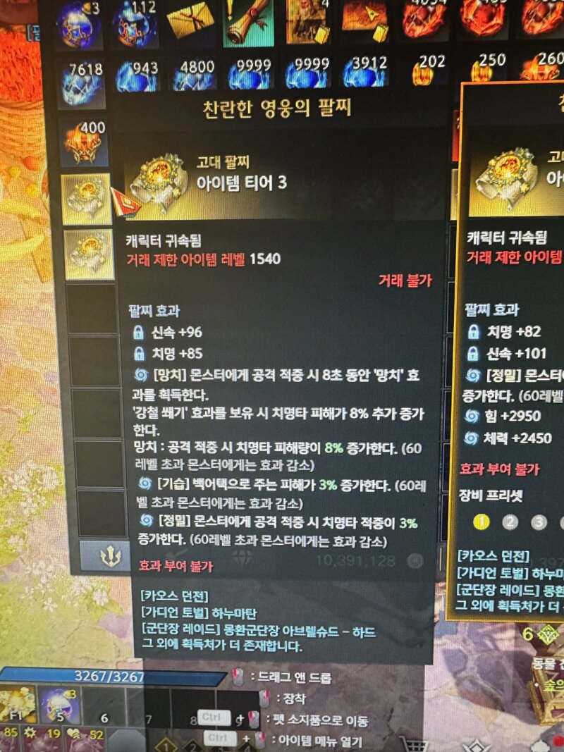 로스트아크 인벤 안녕하세요 팔찌옵션 좋은거 로스트아크 인벤 슬레이어 게시판