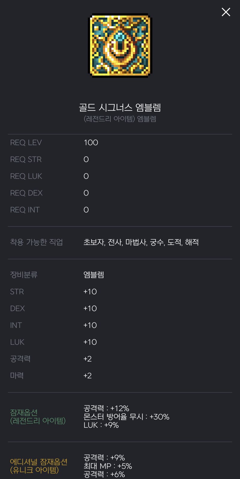메이플스토리 인벤 해방전 무보엠 졸업가능 할까요 메이플스토리 인벤 도적 직업게시판