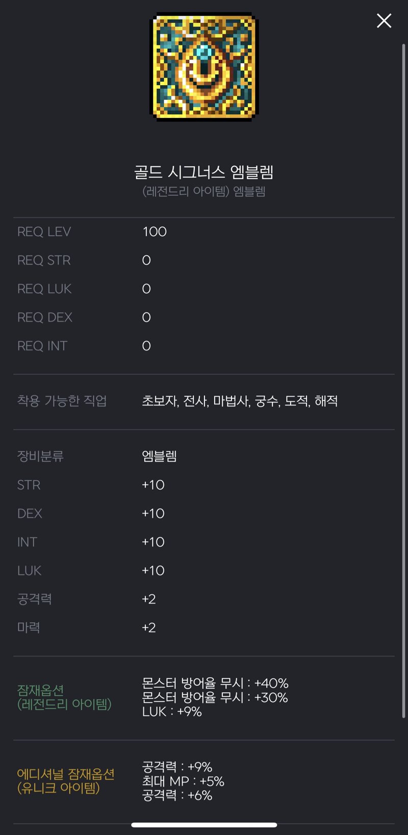 메이플스토리 인벤 해방전 무보엠 졸업가능 할까요 메이플스토리 인벤 도적 직업게시판