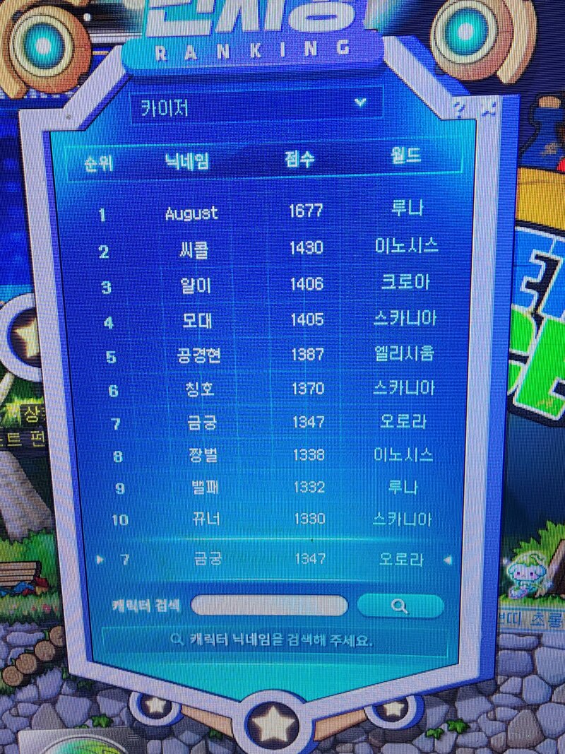 메이플스토리 인벤 카이저 형님들 이번펀치킹 몇점까지 가능할까요 메이플스토리 인벤 전사 직업게시판
