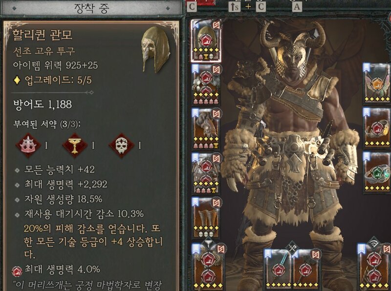 디아블로4 인벤 드디어 샤코 득 디아블로4 득템자랑 게시판