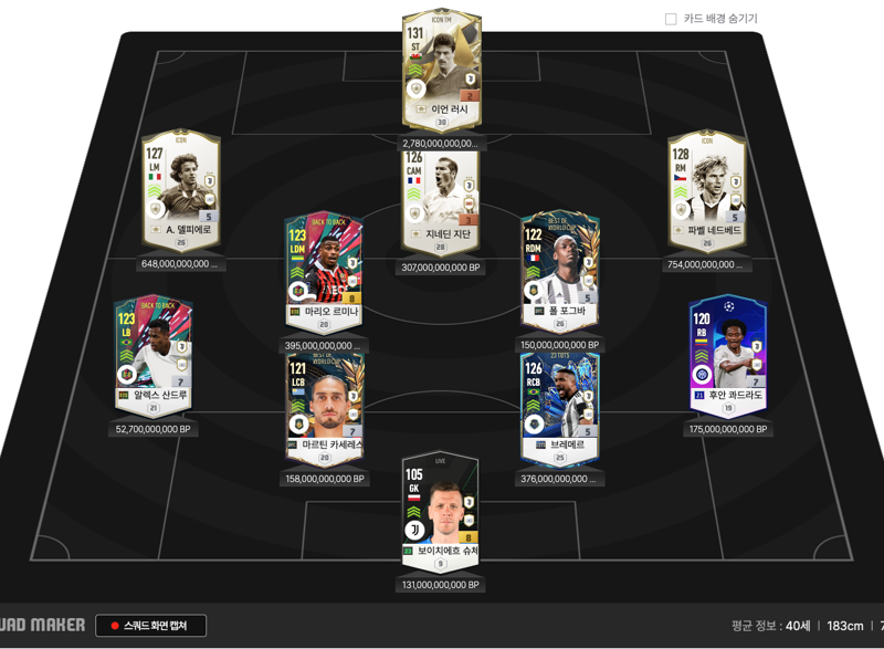 Fc 온라인 인벤 유벤투스 평가 해주세요 Fc 온라인 인벤 팀전술 평가 상담 게시판