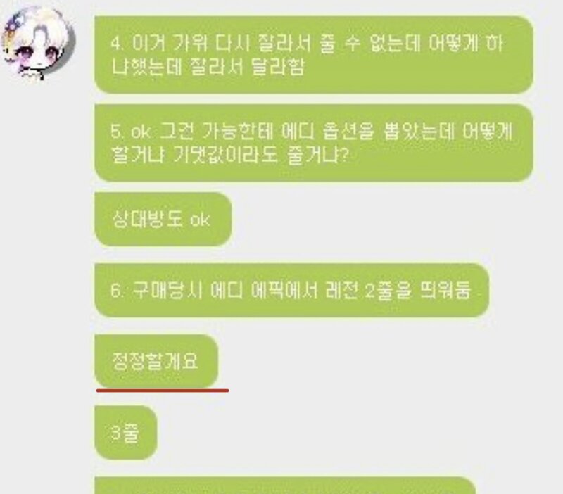 합의했지만 떡밥 다시 끌고와도 됨 이유 있음 Vortex Gaming