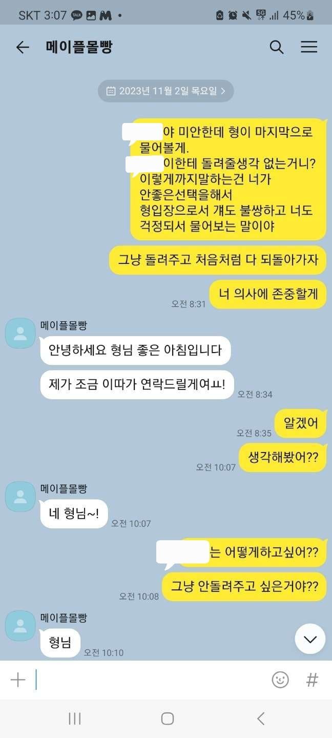 메이플스토리 인벤 대화내용 2탄떴냐 메이플스토리 인벤 자유게시판