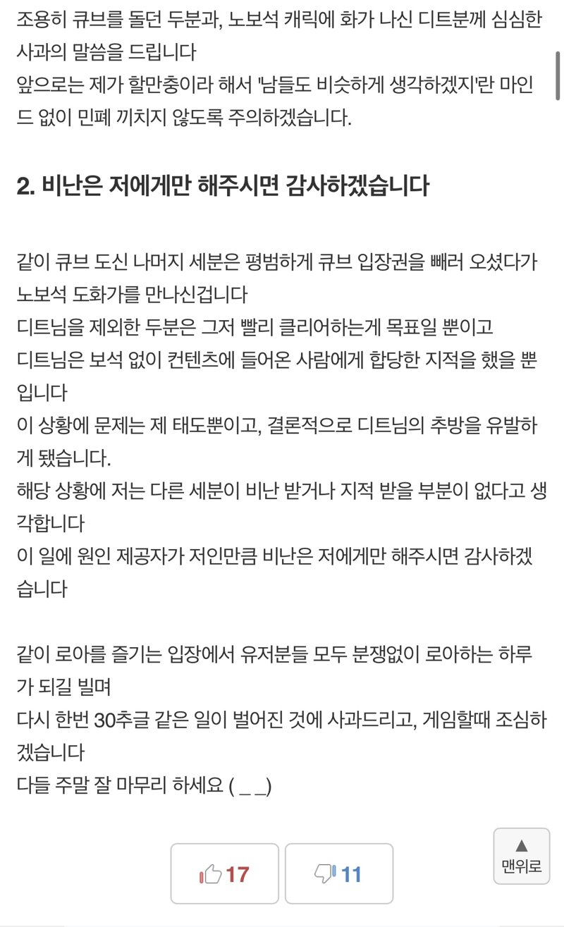 로스트아크 인벤 큐브 노보석그냥하죠2명한테 추방당했습니다박제용 재업 내아가 아기판다 무영화린 시티엔 악질시후