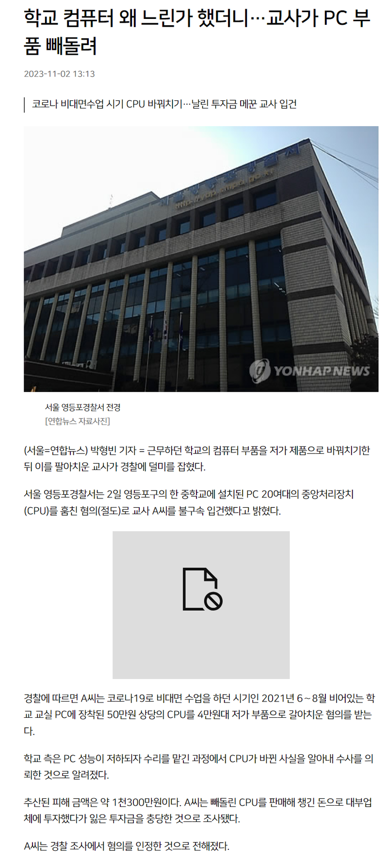 로스트아크 인벤 Pc수리 기사의 피가 흐르는 학교 교사 로스트아크 인벤 자유 게시판구
