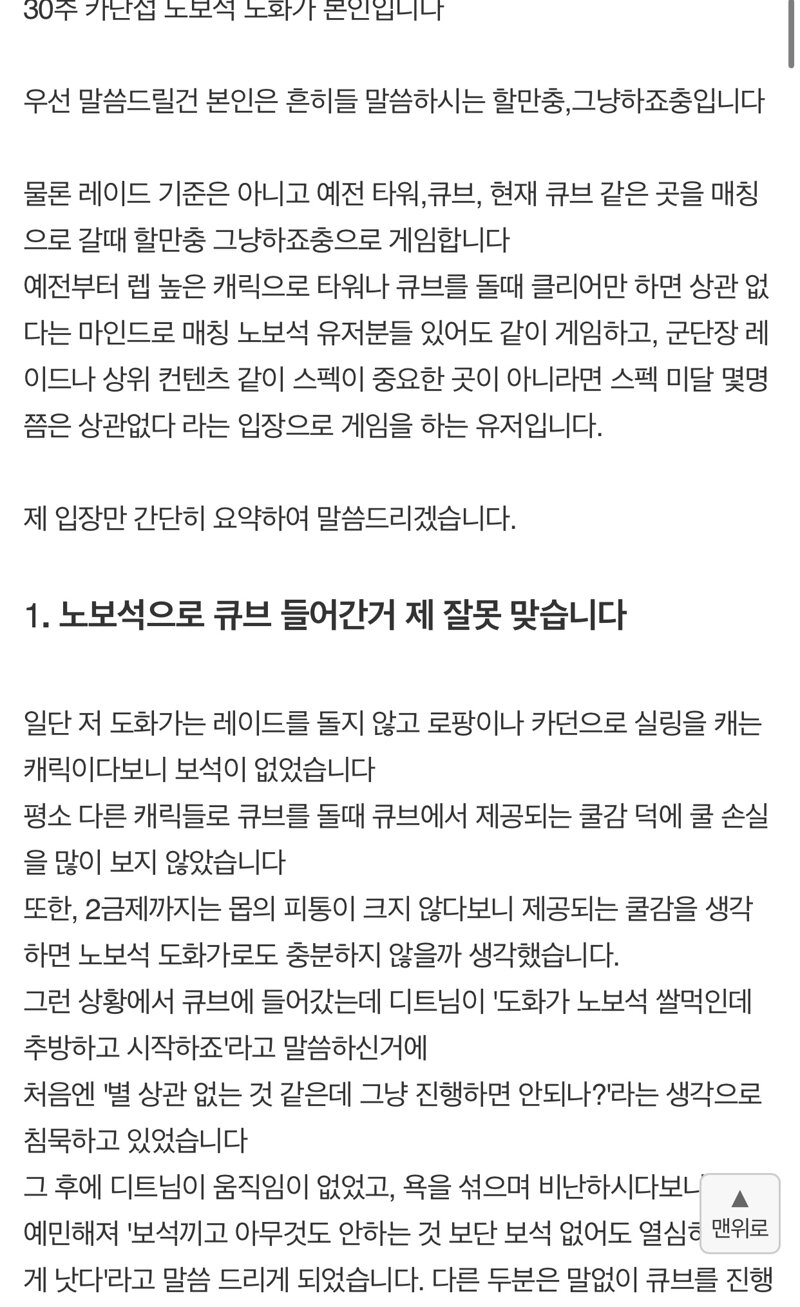 로스트아크 인벤 큐브 노보석그냥하죠2명한테 추방당했습니다박제용 재업 내아가 아기판다 무영화린 시티엔 악질시후