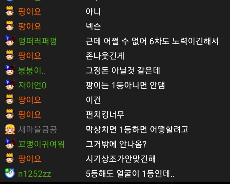 메이플스토리 인벤 팡이요펀치킹 소신발언 메이플스토리 인벤 자유게시판