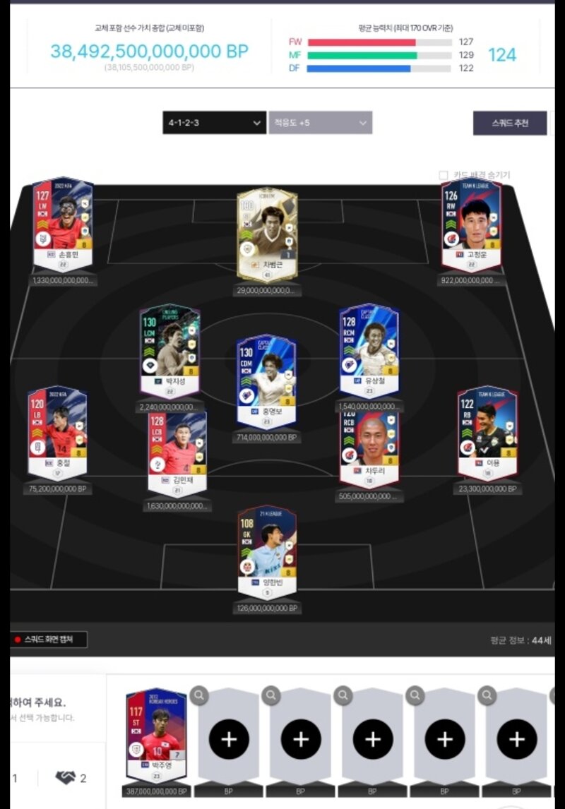 Fc 온라인 인벤 어때요 Fc 온라인 인벤 자유게시판