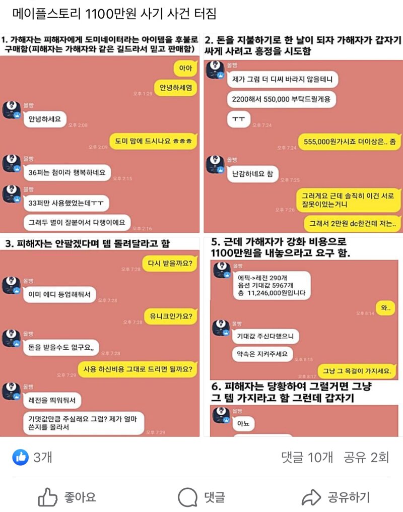 메이플스토리 인벤 페북 소식 빠르네 ㅋㅋㅋ 메이플스토리 인벤 자유게시판