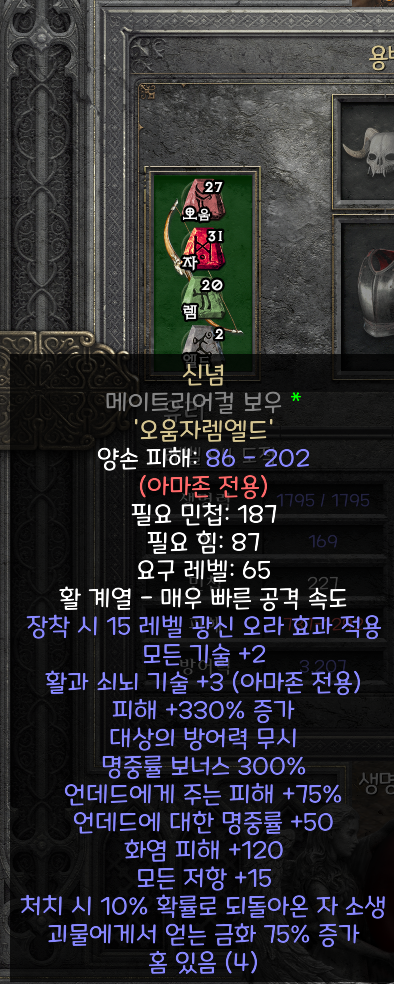 95공속 60깍 자벨마 풀방 디아런 젤 좋은듯 디아블로2 자유 게시판 디아블로2 인벤