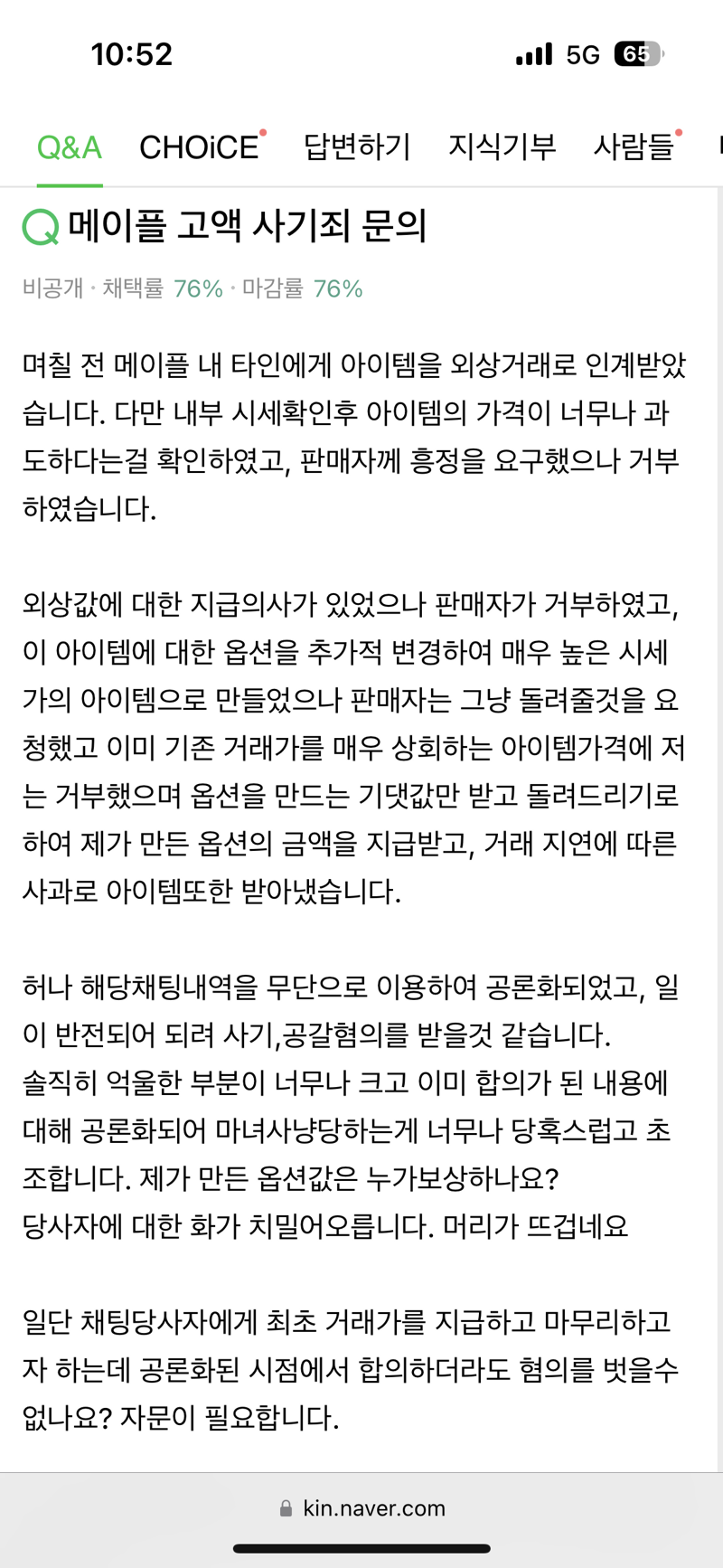 메이플스토리 인벤 와 몰빵이가 지식인에 글쓴거임 이거 메이플스토리 인벤 자유게시판