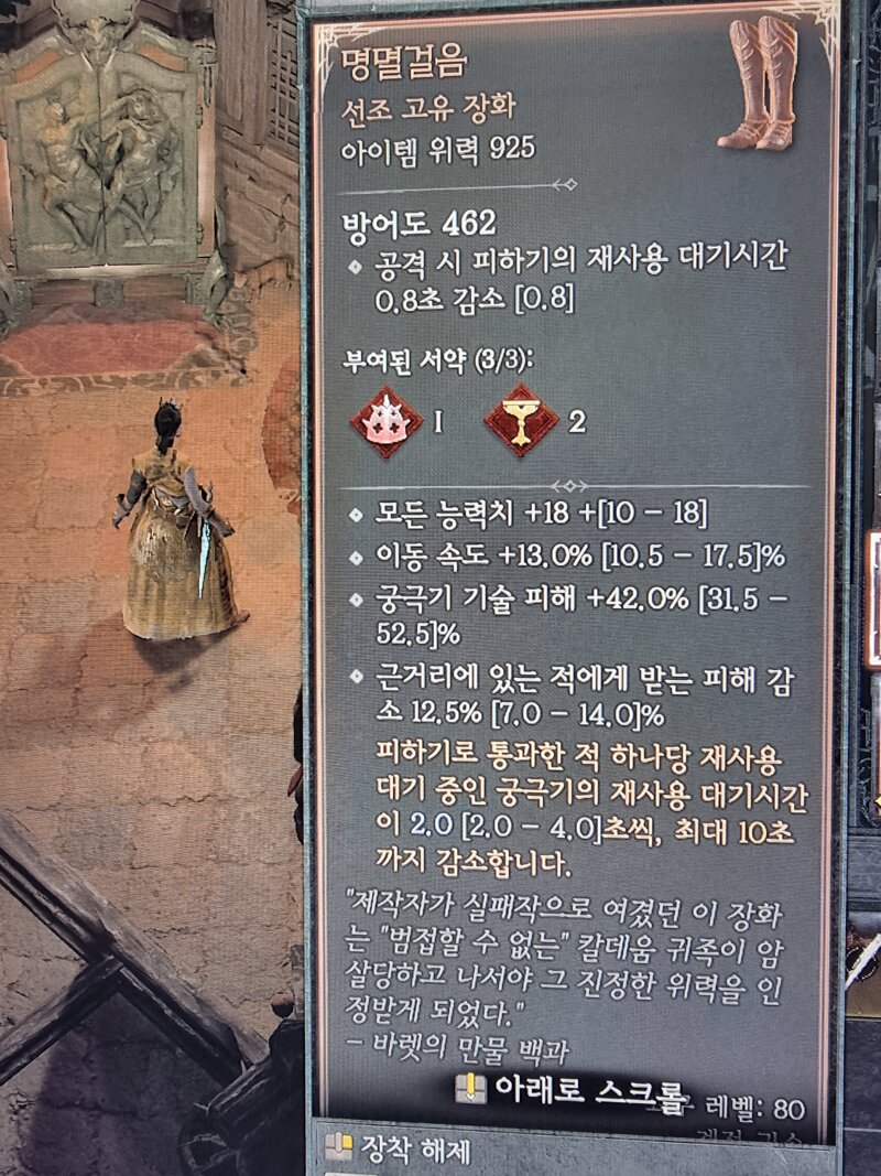 디아블로4 인벤 듀리엘잡고 고유 디아블로4 인벤 자유 게시판