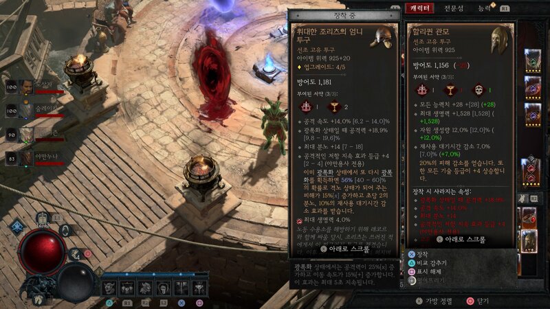 디아블로4 인벤 드디어 저두 디아블로4 인벤 야만용사 게시판