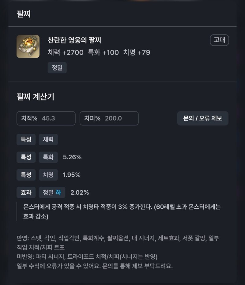 로스트아크 인벤 전태 존나 센데 로스트아크 인벤 워로드 게시판