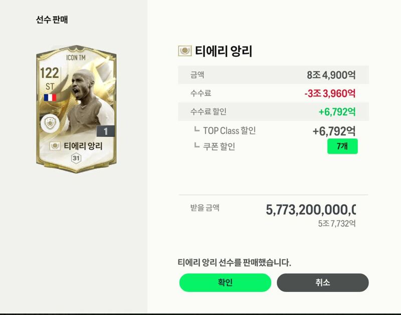 Fc 온라인 인벤 모먼트 앙리 못쓰겠네요 Fc 온라인 인벤 자유게시판