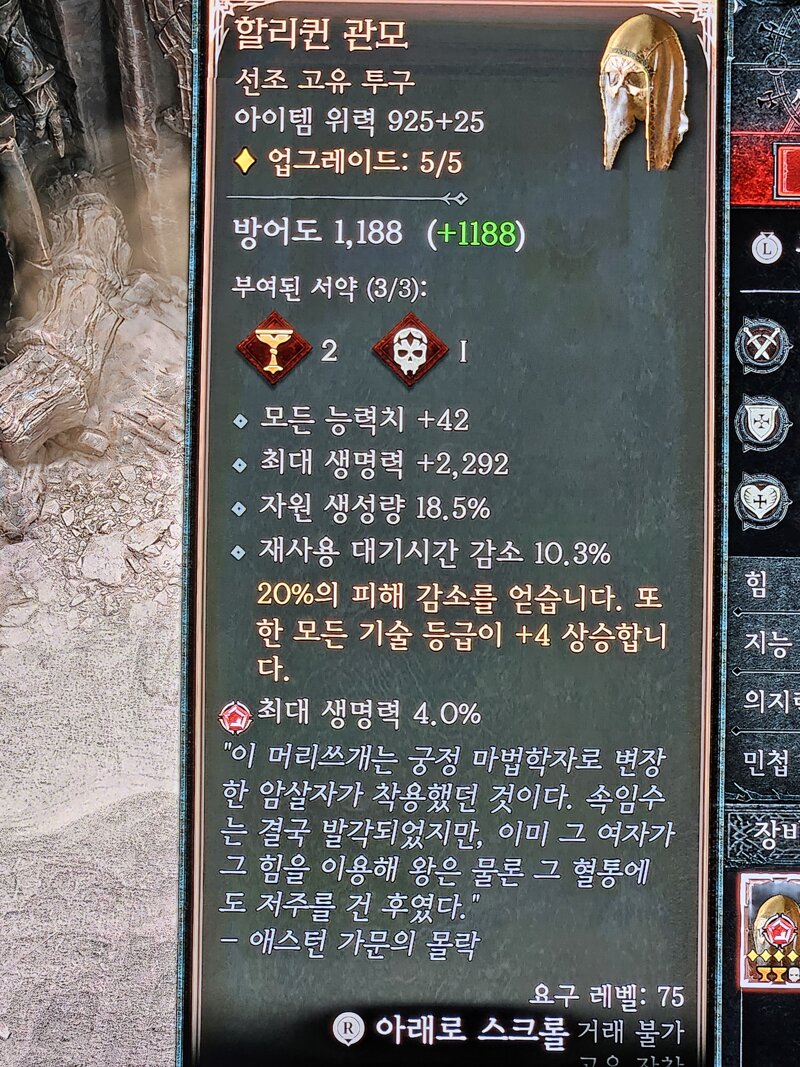 디아블로4 인벤 샤코 디아블로4 인벤 자유 게시판