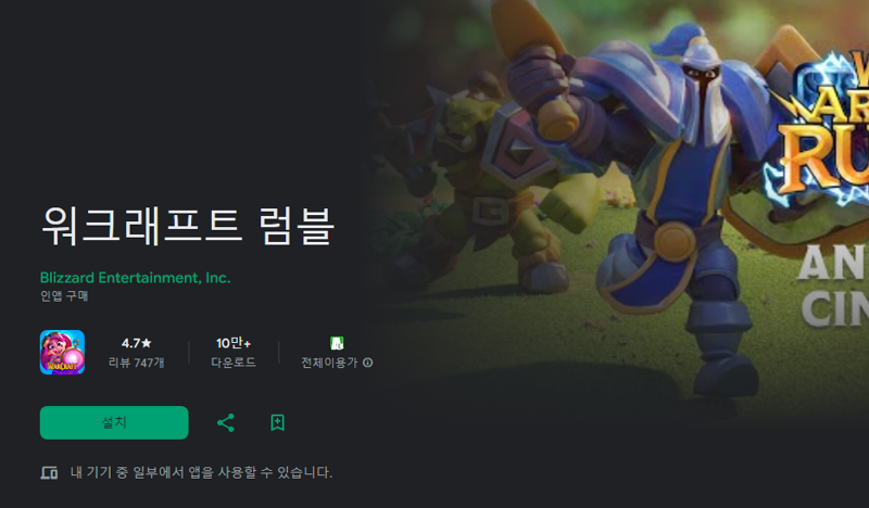 워크래프트 럼블 지금 플레이 가능합니다 Vortex Gaming