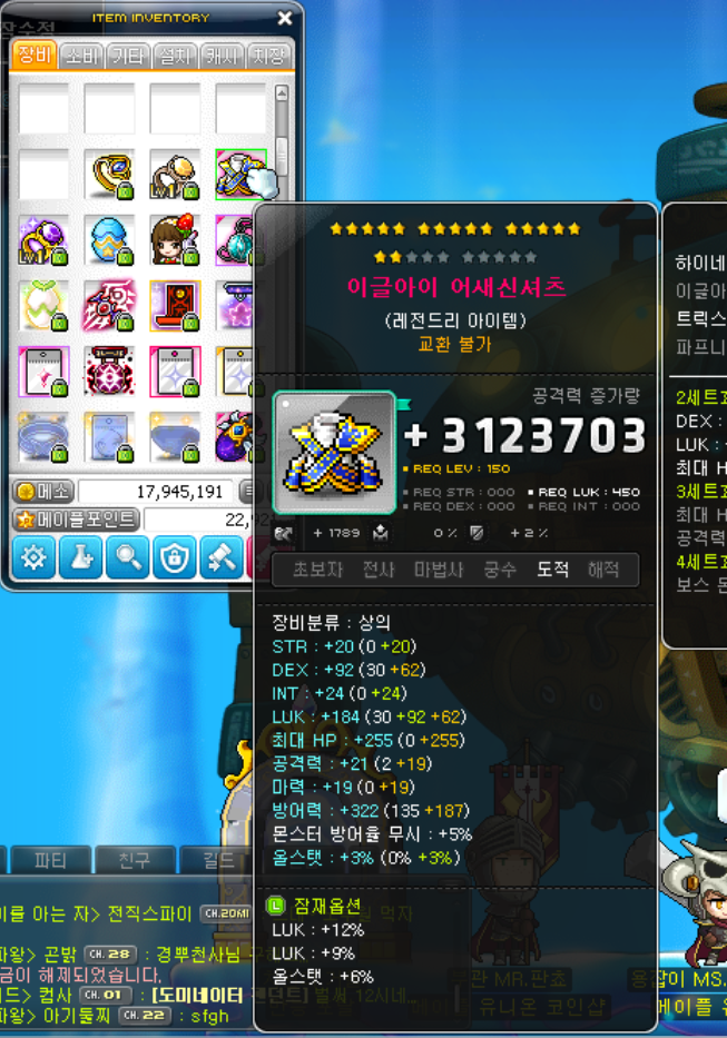 스타포스 2300억 22성 0개 푸념 볼텍스 게이밍