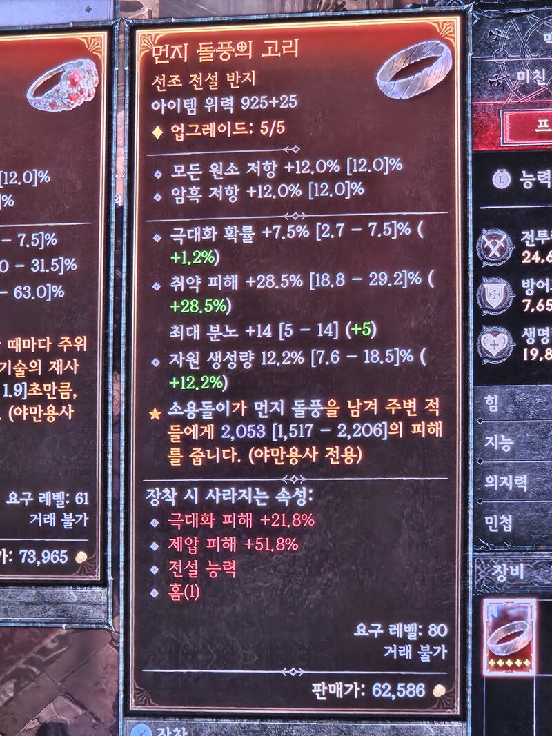 디아블로4 인벤 선망바바 반지 졸업 디아블로4 인벤 야만용사 게시판