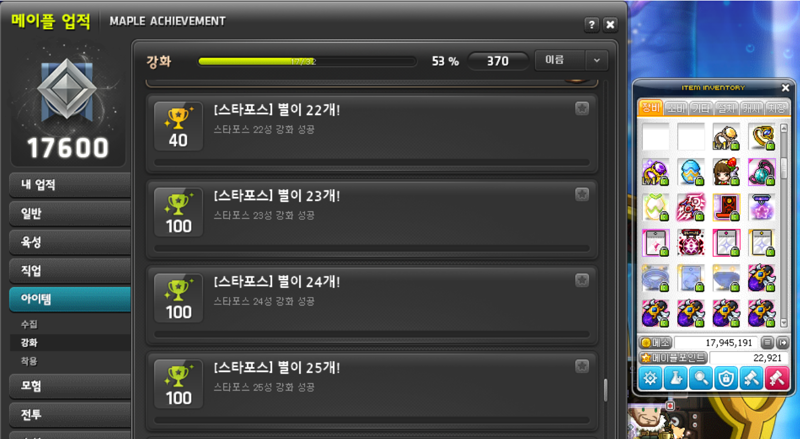 메이플스토리 인벤 스타포스 2300억 22성 0개 푸념 메이플스토리 인벤 리부트 게시판