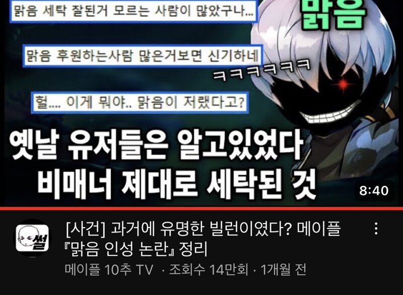 메이플스토리 인벤 맑음 인성 ㅋ 메이플스토리 인벤 자유게시판