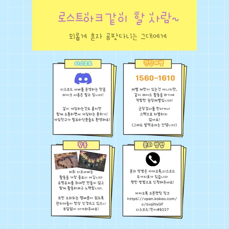 로스트아크 인벤 전섭 디코서버 맴버 모집중~ 로스트아크 인벤 방송 및 홍보 게시판