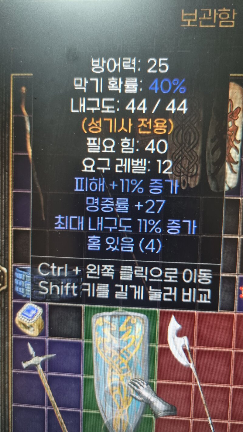 헤럴딕 쉴드 거래될가요 디아블로2 득템and자랑 게시판 디아블로2 인벤