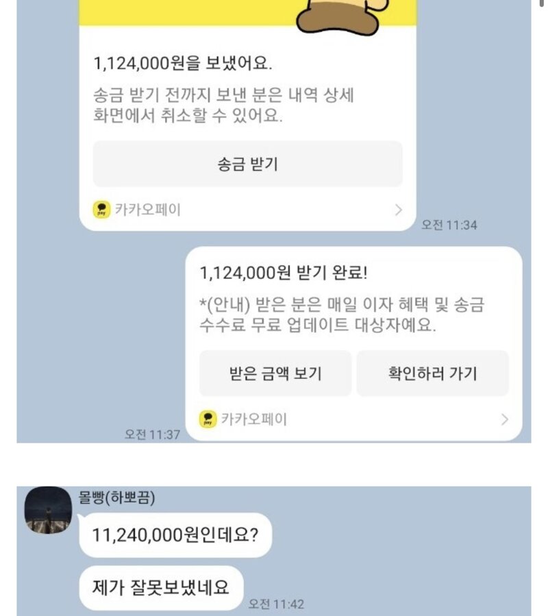 메이플스토리 인벤 몰빵사건 이부분 나만 웃겨 메이플스토리 인벤 자유게시판
