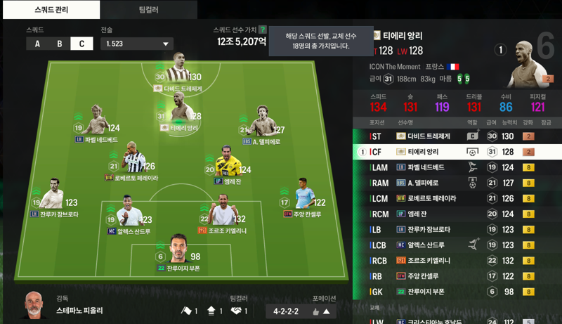 Fc 온라인 인벤 나도 이제 앙리 오우너~ Fc 온라인 인벤 자유게시판